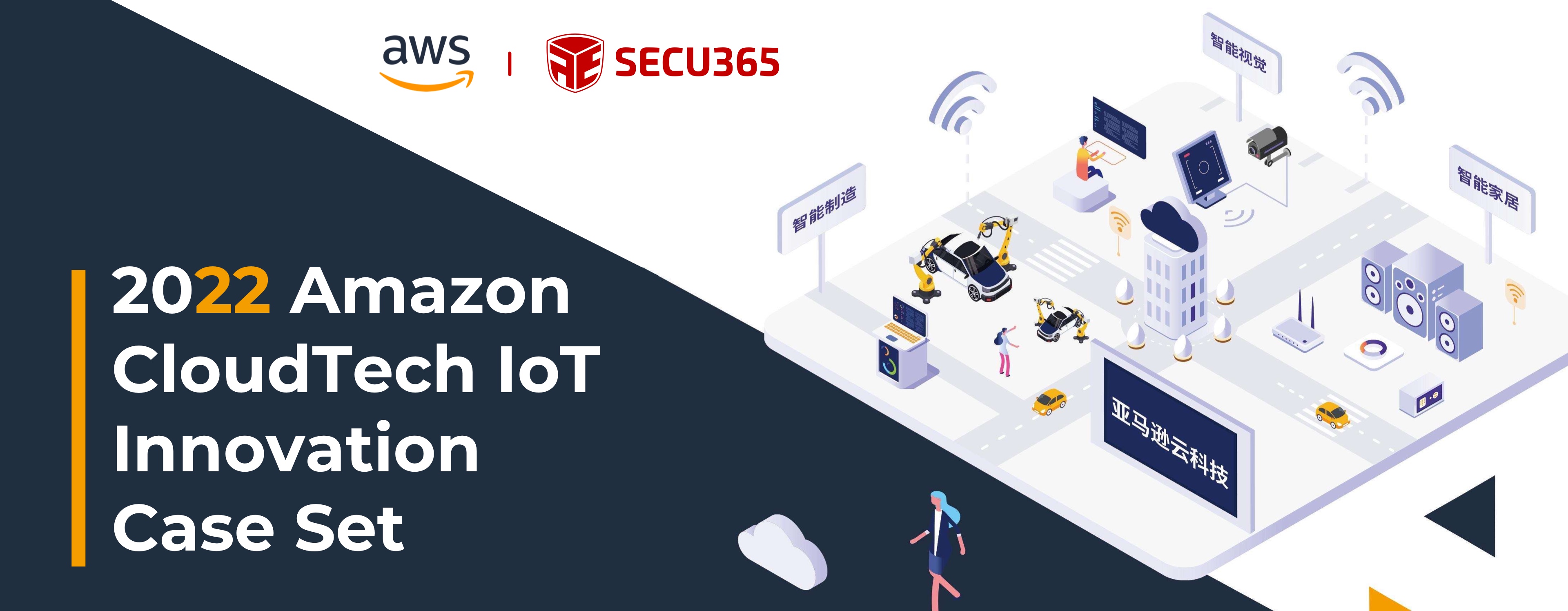 Secu365 Brings Smart Security closer to SMB | Anviz Global